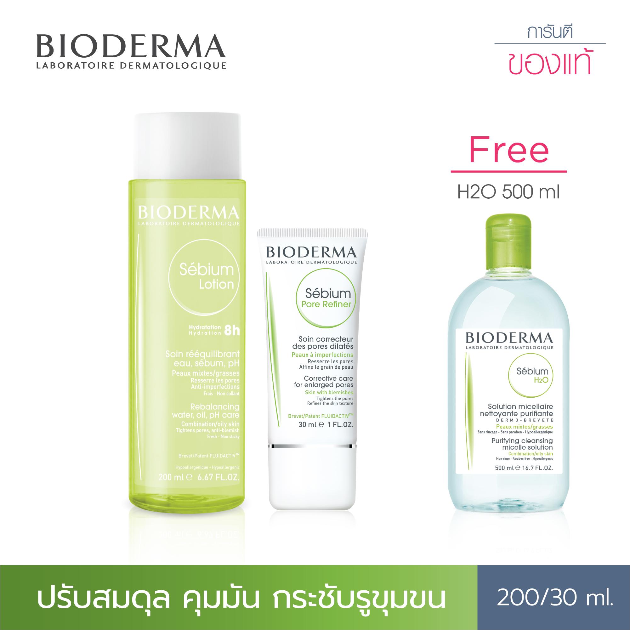 Bioderma - ซื้อ Bioderma ราคาดีที่สุดค่ะ Thailand | www.lazada.co.th