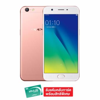 OPPO Smartphone 5.2 32GB รุ่น A57 (Rose Gold)